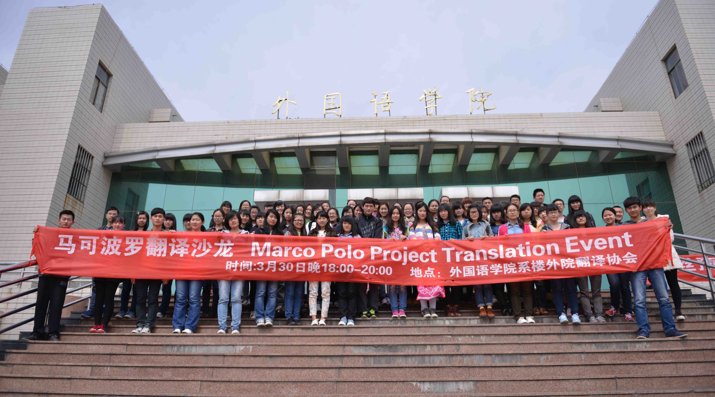 Marco Polo Project – designing intercultural spaces