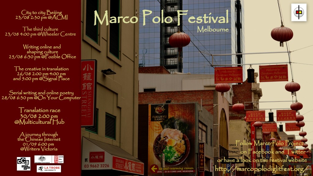 About – Marco Polo Project