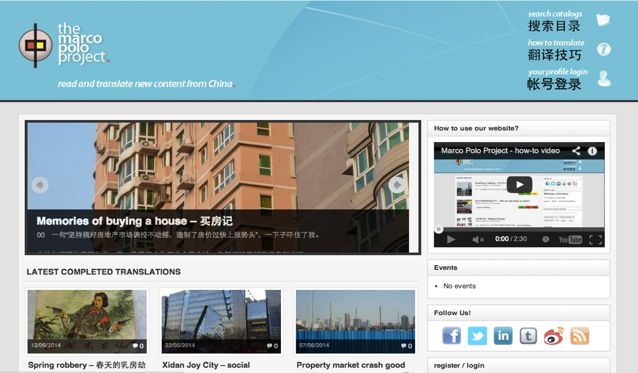 About – Marco Polo Project